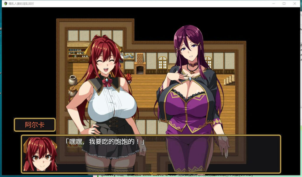 爆乳人妻NTR派对Sver1.12汉化版下载 - 意欧游